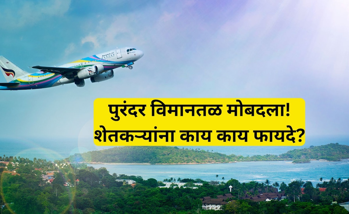 Purandar Airport Pune: Farmers To Get Rs 1 Crore Per Acre For Land ...
