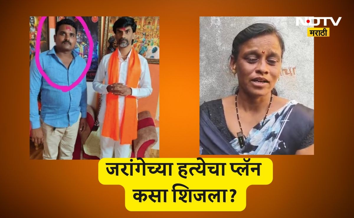 Beed News Shocking revelation by the wife of Manoj Jarange murder case ...