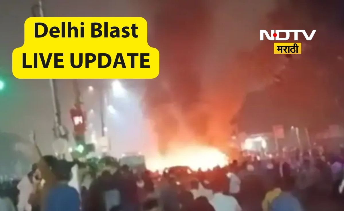 Delhi blast Live Update blast in car near red fort in delhi blast in delhi