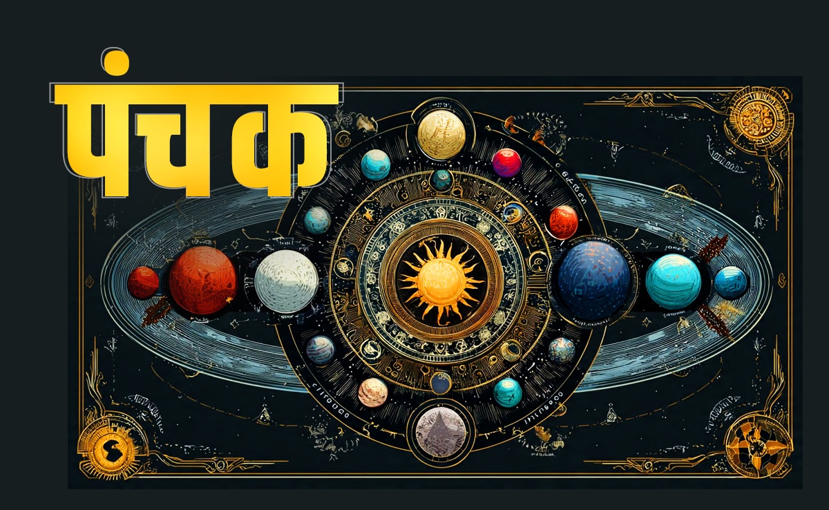 Panchak 2025: आज से लग गया पंचक, पांच दिनों तक भूलकर न करें ये काम ...