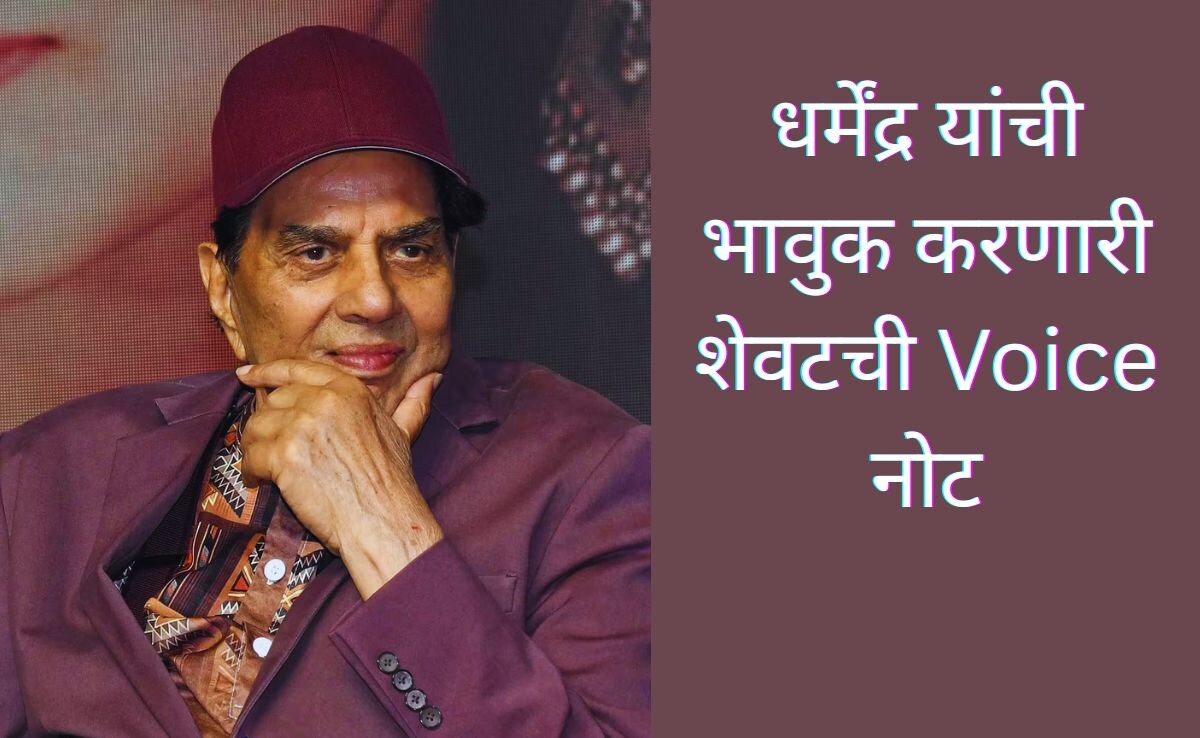 Dharmendra upcoming film ikkis is releasing on 25 December Christmas ...