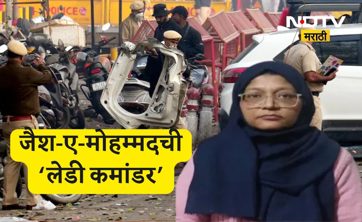 Delhi Blast 2025 Jaish-e-Mohammads Lady Commander Dr Shahina Arrested ...