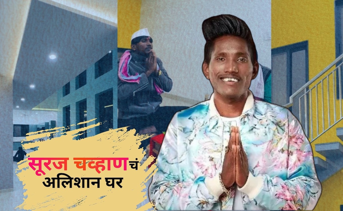 Marathi Bigg boss fame suraj chavan enter in news dream home video