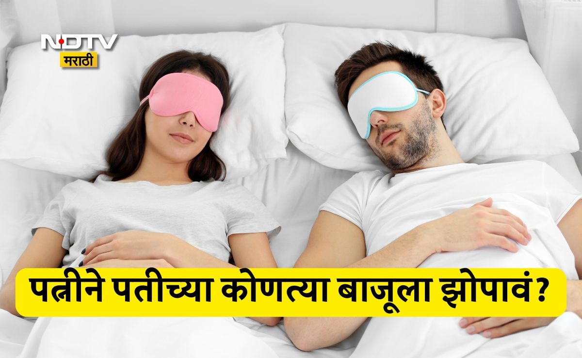 Relationship Tips Which Side Should Wife Sleep Next To Husband ...