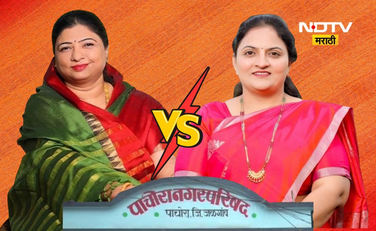 Pachora Municipality Election 2025 Kishore Patil Vaishali Suryavanshi ...