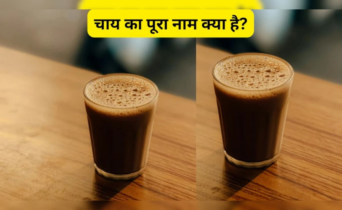 Chai का फुल फॉर्म क्या है? चाय लवर्स जरूर दें ध्यान | Chai full form ...