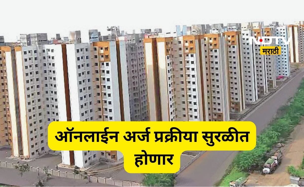 CIDCO News first come first served cidco house Online application issue ...