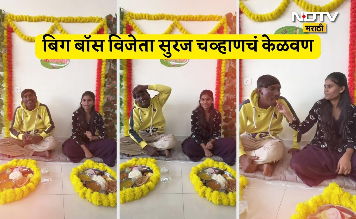 Bigg Boss Marathi 5 Winner Suraj Chavan Kelvan Video Sanjana Marathi ...