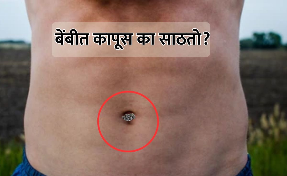 Belly Button Lint Science Behind Navel Fluff Formation and Hair Role