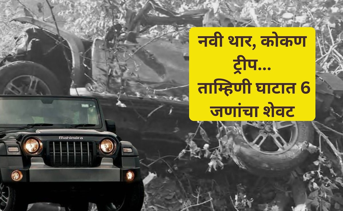 raigad Accident Thar valley collapses at Tamhini Ghat 6 Youth Death