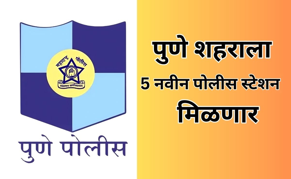 Pune Police Commissionerate to Get Five New Police Stations and Two ...