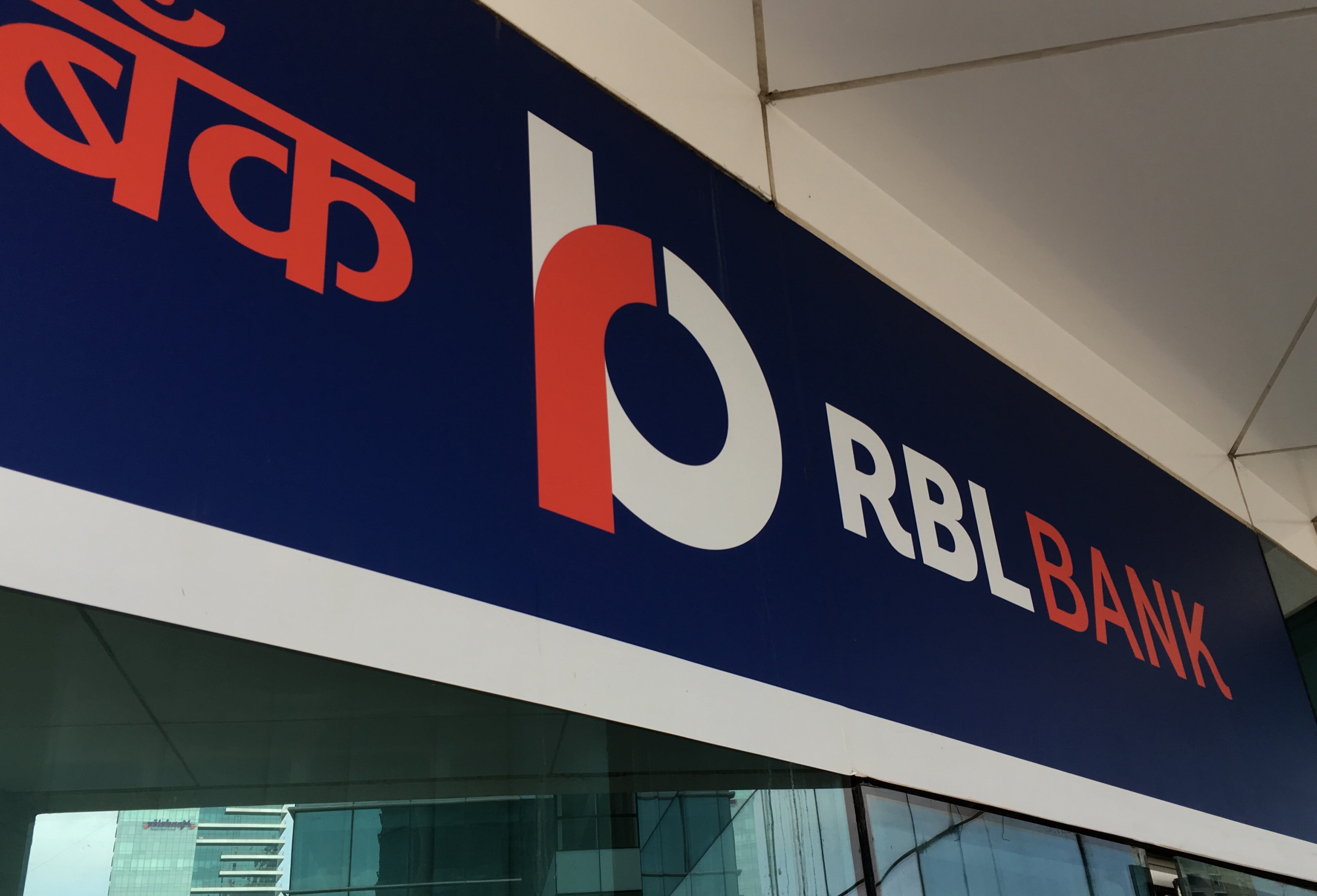 RBL Bank Q3 Review - Stable Performance Amid Heightened Concerns ...
