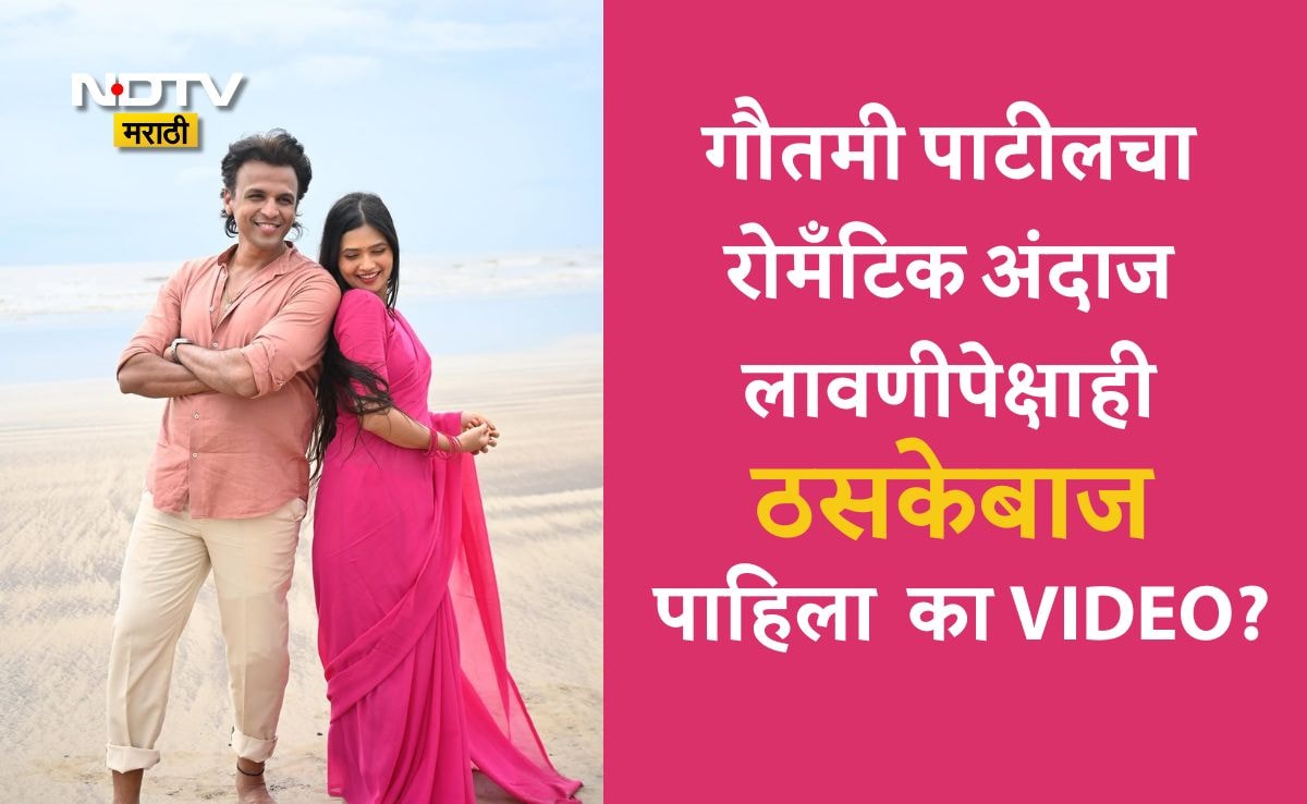 Gautami Patil And Abhijeet Sawant New Song Video Ruperi Valut Is Out ...