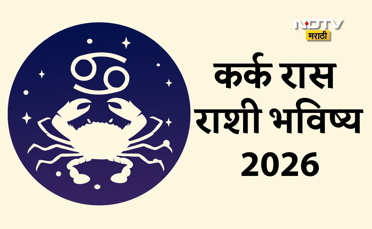 Cancer Horoscope 2026 Karka Yearly Horoscope 2026 Kark Rashiche ...