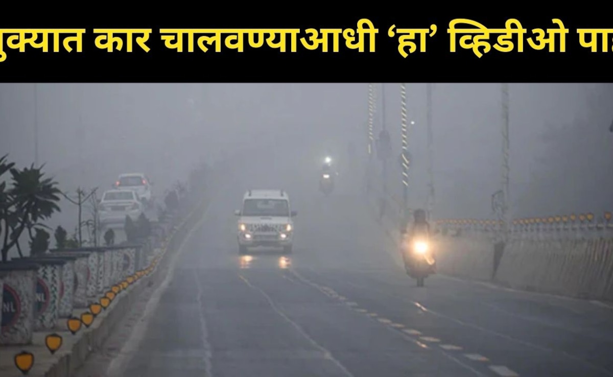 watch this mobile jugaad viral video for escaping accident in fog ...