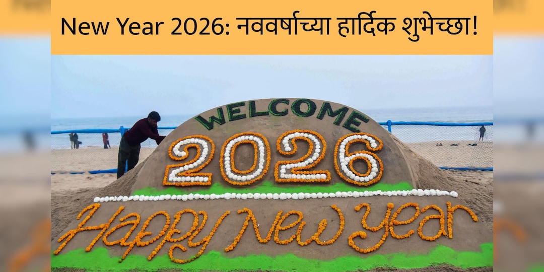 Happy New Year 2026 Wishes Quotes Greetings Images Messages WhatsApp ...