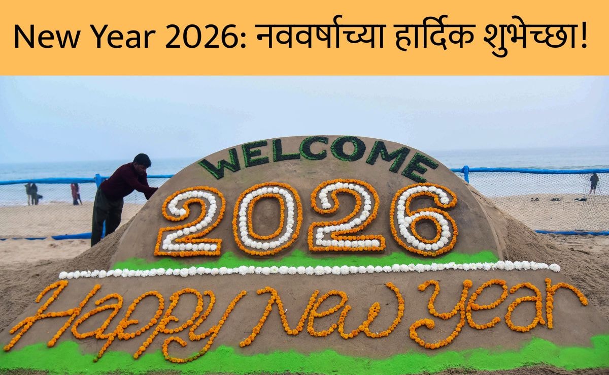 Happy New Year 2026 Wishes Quotes Greetings Images Messages WhatsApp ...