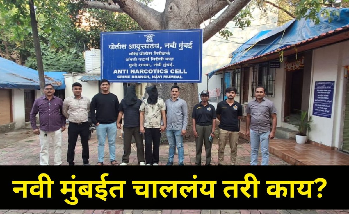 Navi Mumbai Police arrested 25 culprits from punjab in biggest drug ...