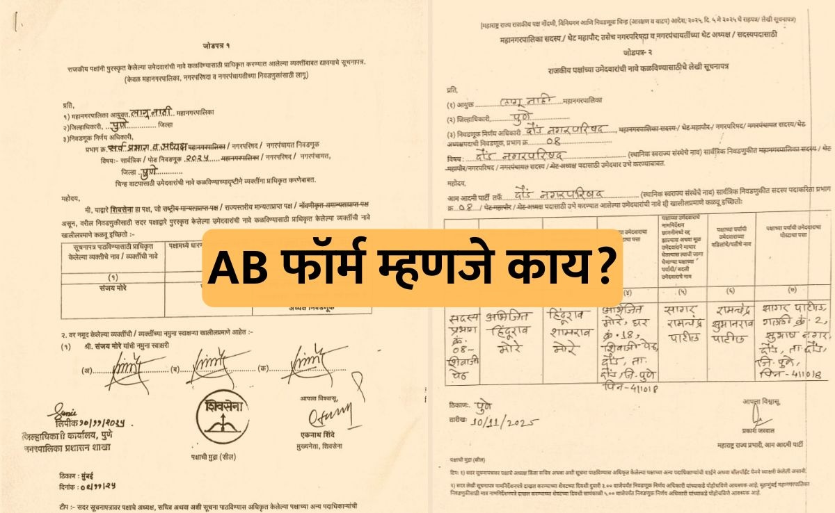 What is an AB form What is the significance of that in the selection Q&A