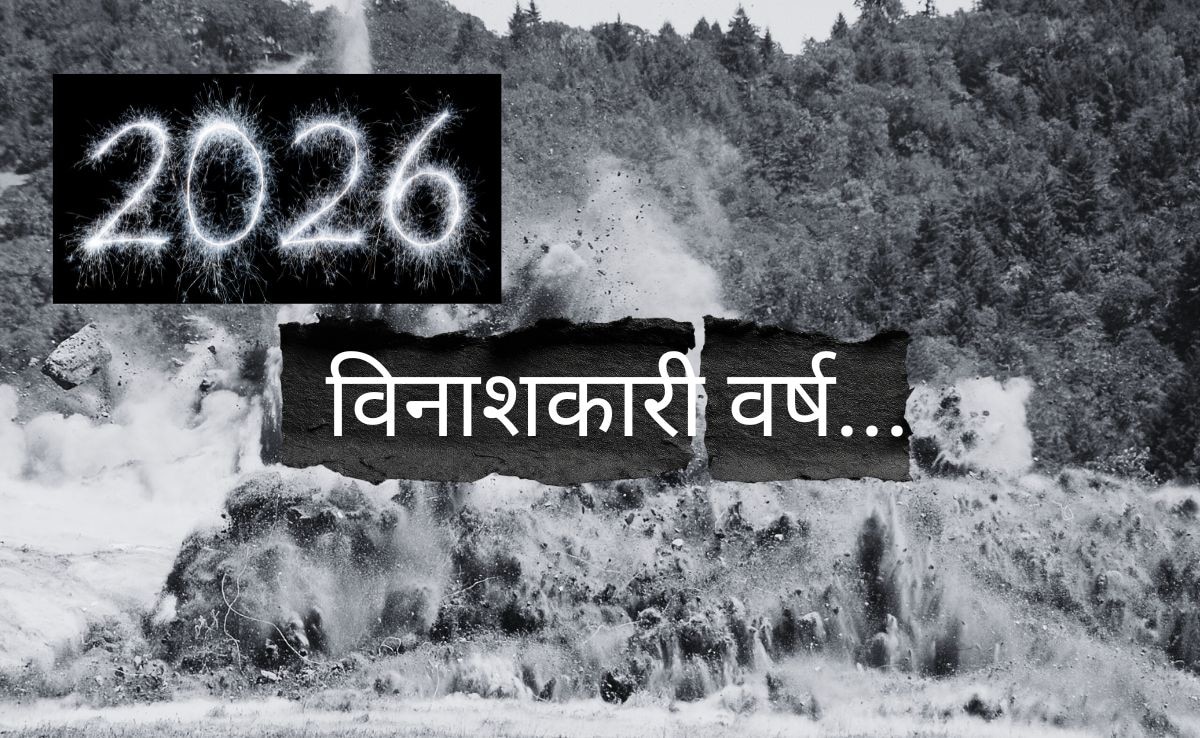 Nostradamus 2026 Predictions A disastrous year Prediction made by the ...