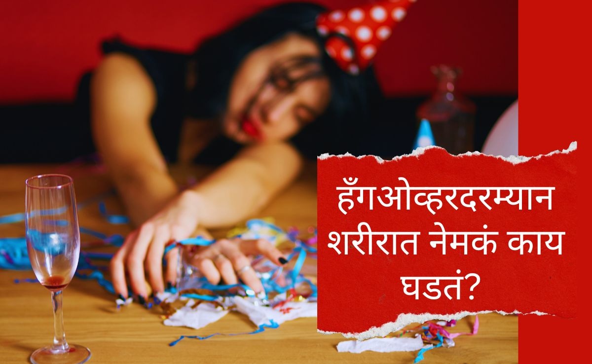 alcohol hangover symptoms causes and prevention What happens in the ...