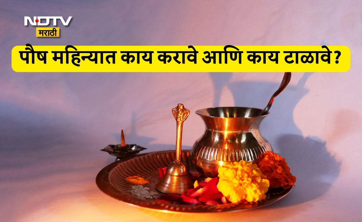 Paush Month 2025 Rituals Auspicious Practices Importance Worship Guide ...