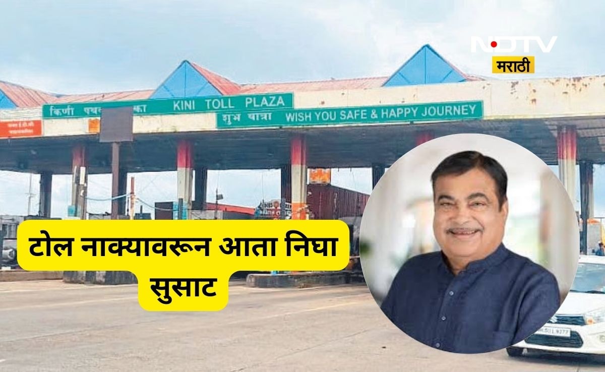 Toll tax News Nitin Gadkari Announces AI Toll System MLFF 1500 Crore ...