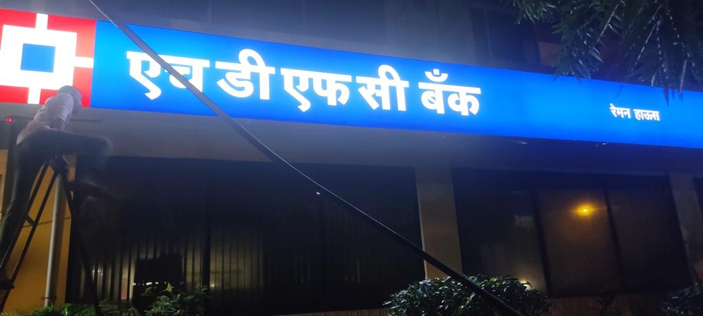 HDFC Bank Stock Rebounds After Initial Dip On Listing Of New Shares ...