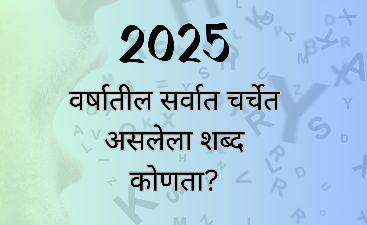 Word of the year 2025 most talked about word of 2025 and its meaning