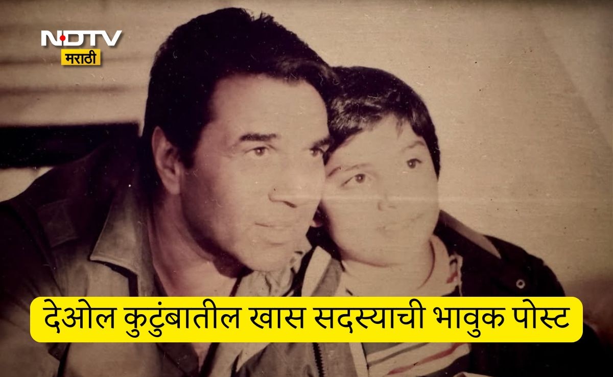 Actor Abhay Deol Pens Emotional Note Remembering Dharmendra Shares ...