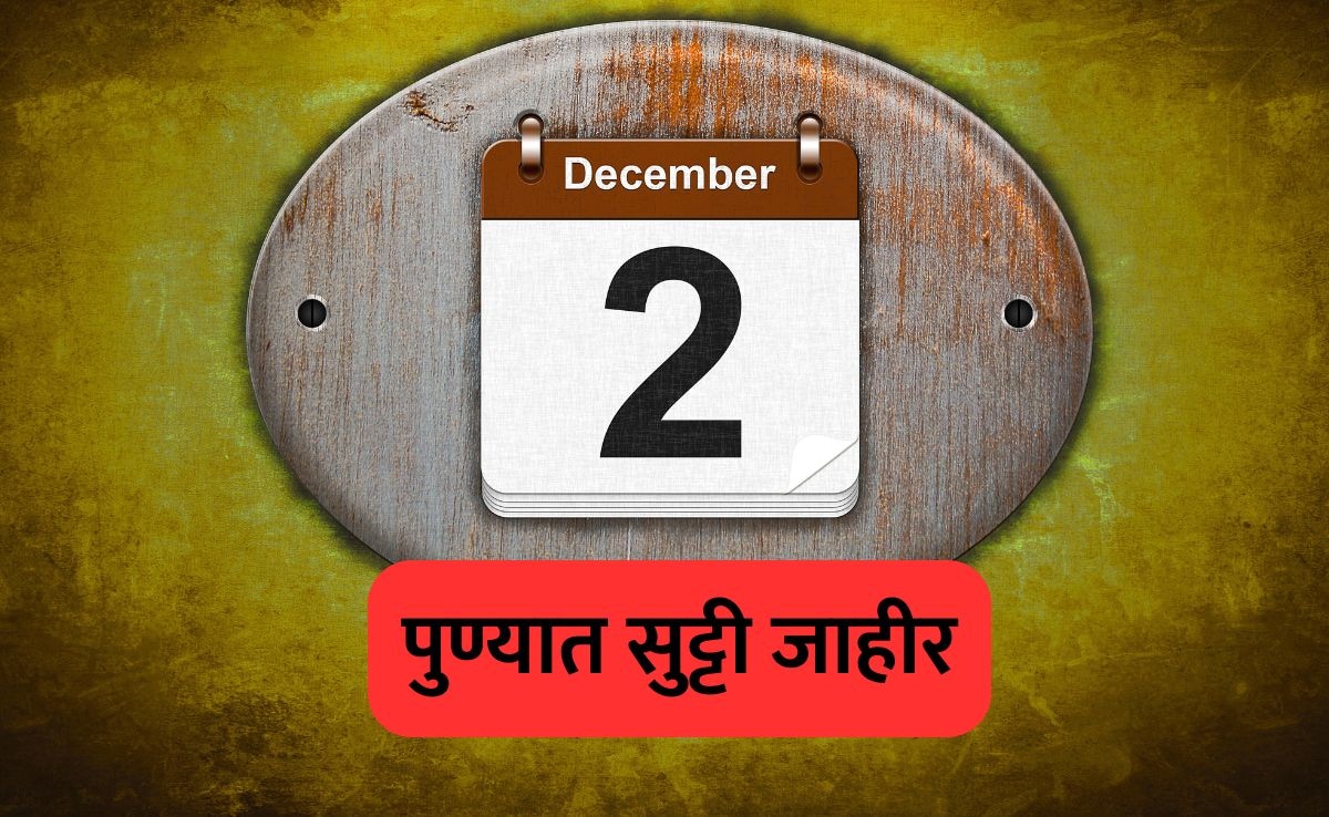 Pune collector Declares Holiday on December 2 for Local Body Elections 2025