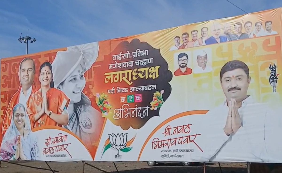BJP Candidate Pratibha Chavan’s Victory Banners Displayed Before ...