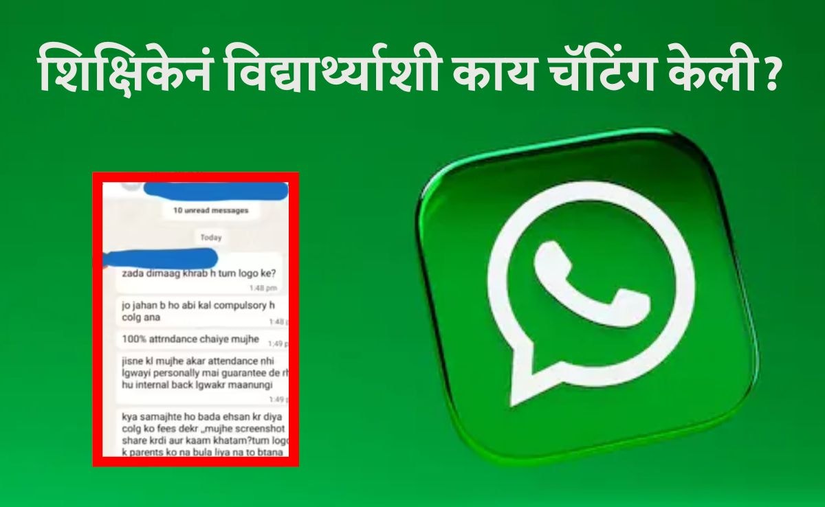 teacher inappropriate what's app chat with college students someone ...