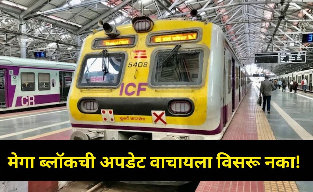 central railway mega block on sunday 21st December 2025 Changes on ...