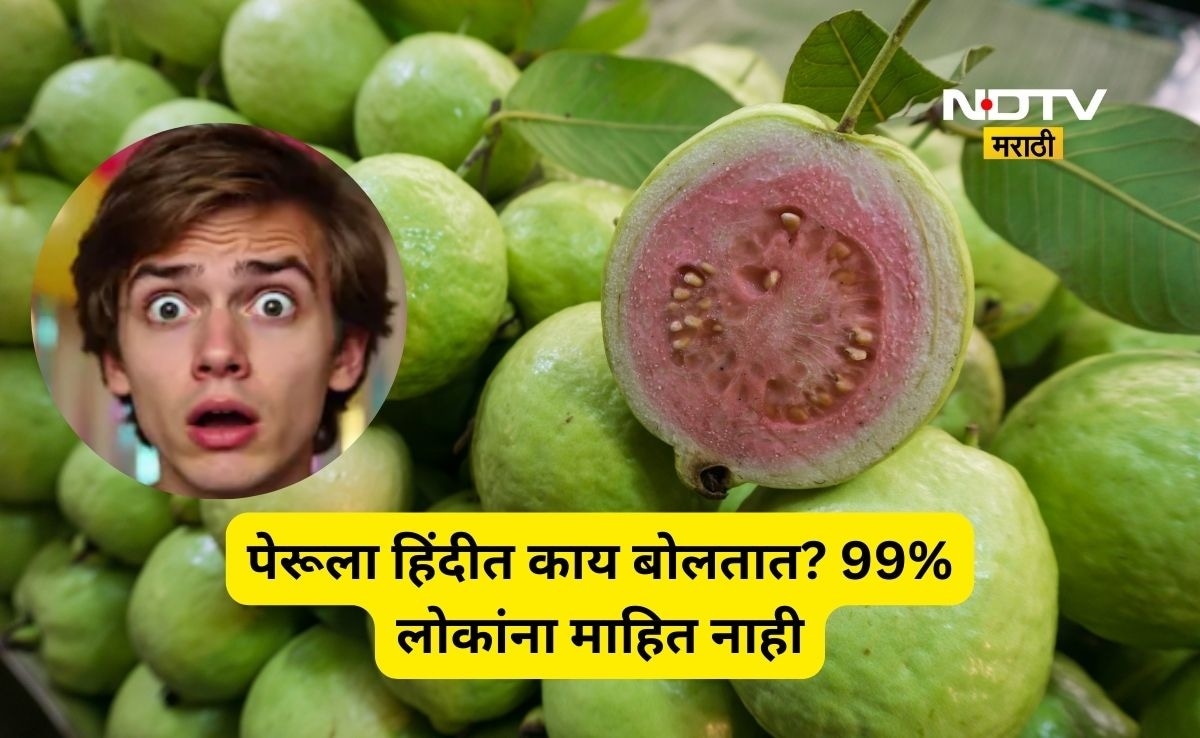 Do You Know the Hindi Name of Guava? Health Benefits and Surprising Facts