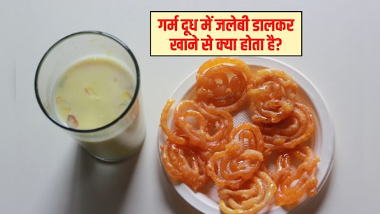 dahi jalebi ke fayde