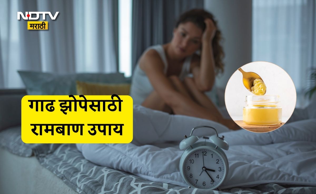 Better Sleep Tips 1 Spoon Ghee Benefits For Insomnia How To Increase ...