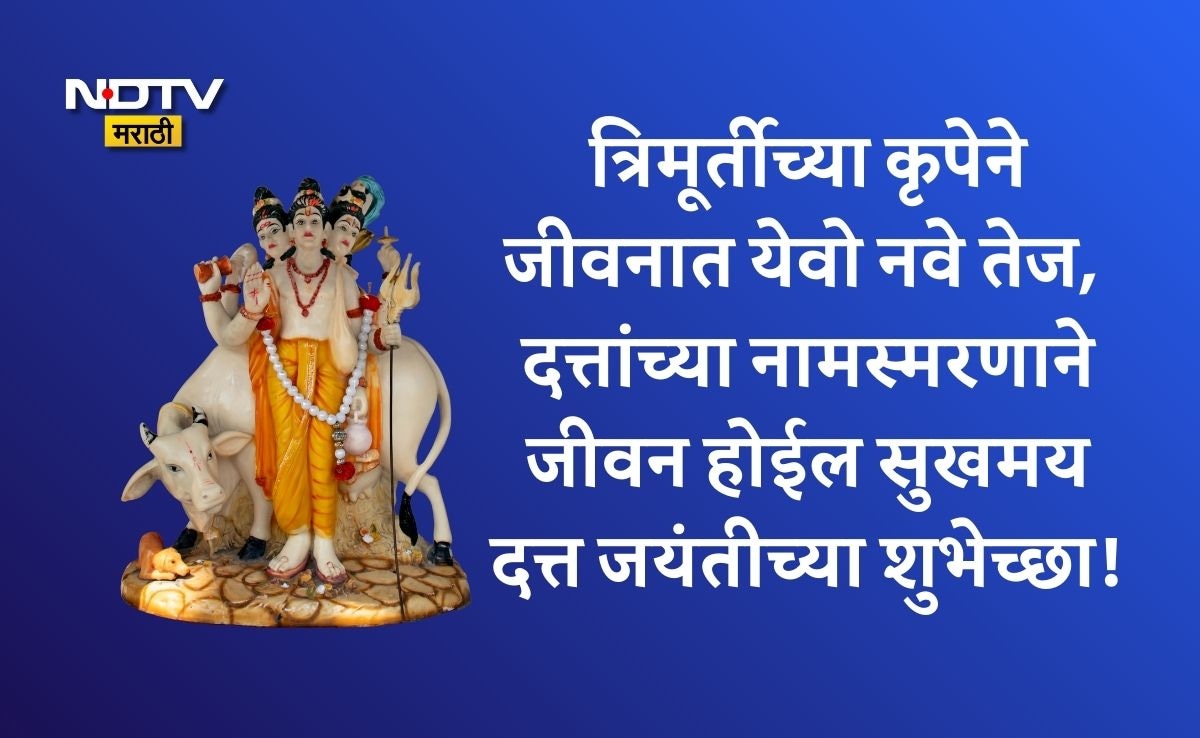 Datta Jayanti 2025 Wishes Quotes Messages Images Facebook And WhatsApp ...