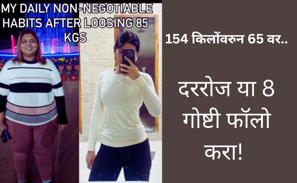 Pranjal Pandey Weight Loss Story 154kg Woman Loses 85kg Inspirational ...