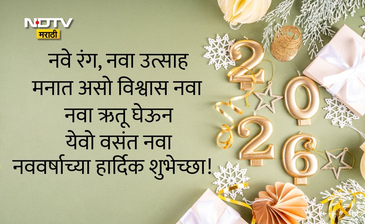 Happy New Year 2026 Wishes Quotes Greetings Images Messages WhatsApp ...