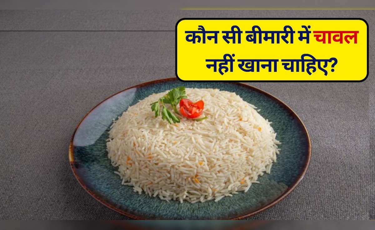 कौन सी बीमारी में चावल नहीं खाना चाहिए? जानिए किन लोगों को चावल से रहना ...