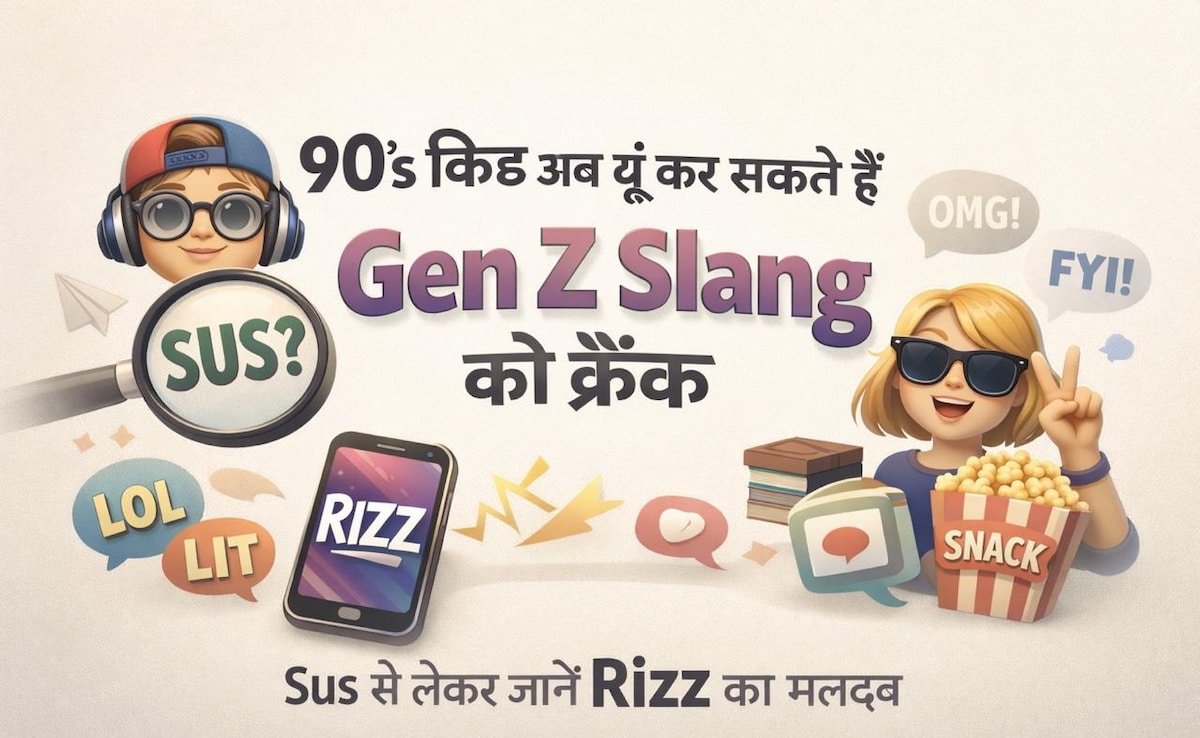 90's किड अब यूं कर कर सकते हैं Gen Z Slang को क्रैक, Sus से लेकर जानें ...