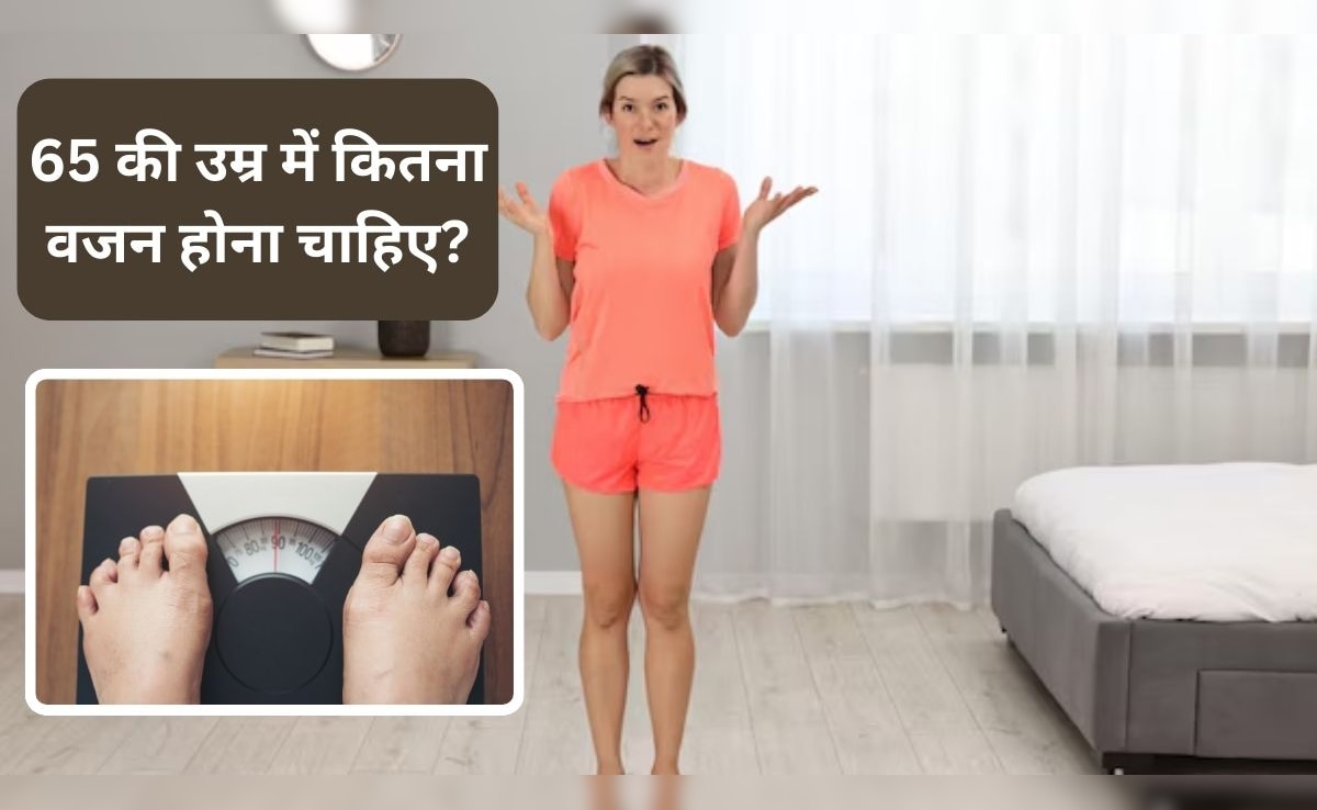 Weight According To Height: 65 की उम्र में कितना होना चाहिए सही वजन ...