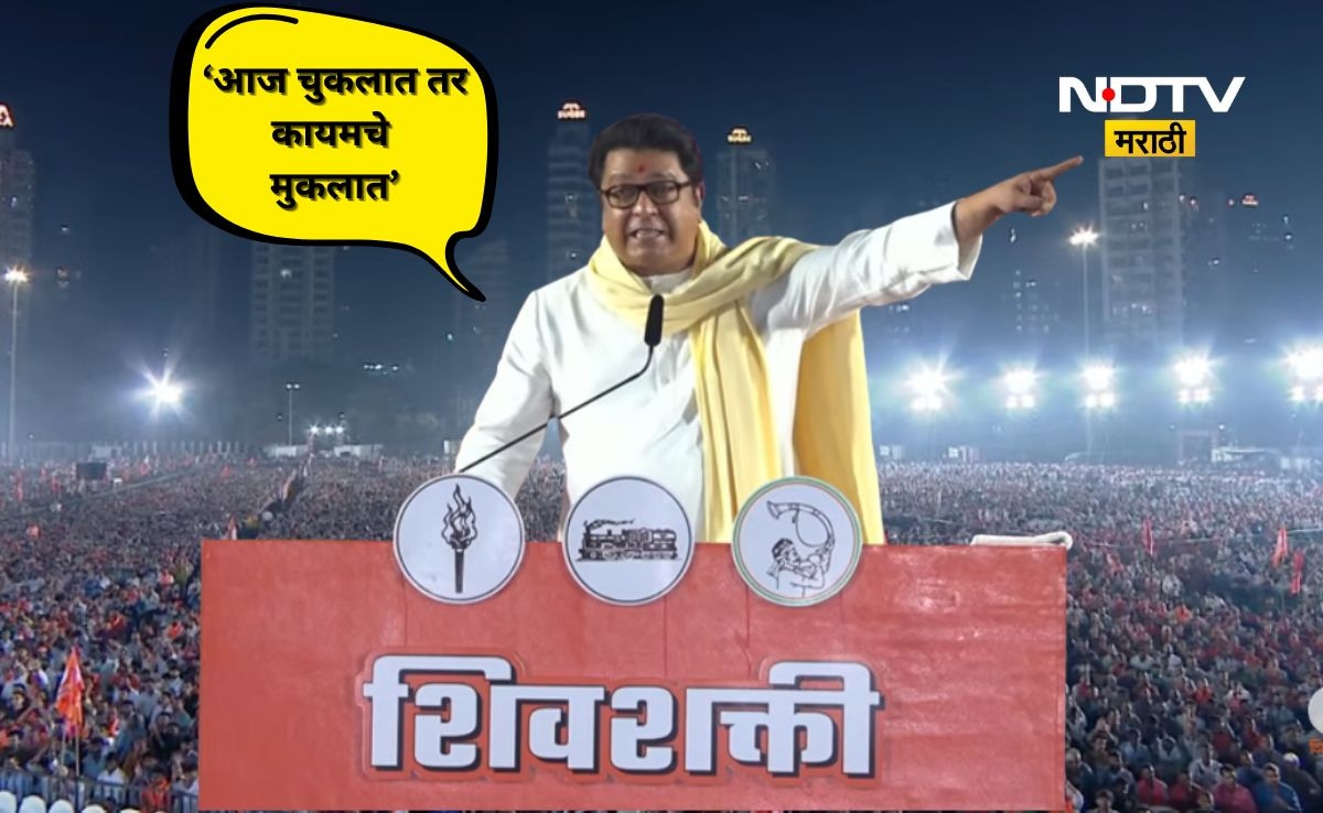 Raj Thackeray This is the last election for Marathi people Raj ...