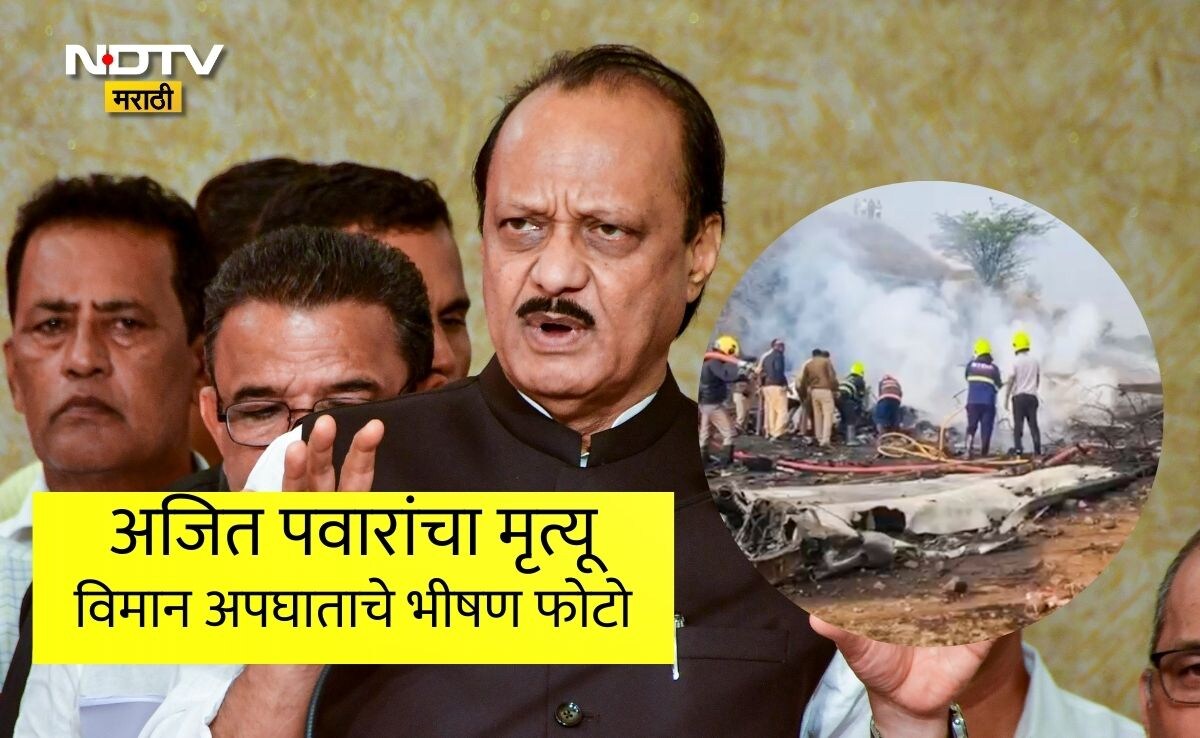 Maharashtra Deputy CM Ajit Pawar Dies In Plane Crash Baramati Accident ...
