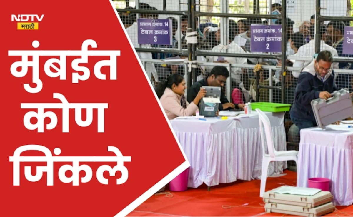 Mumbai BMC Election Results 2026 Declared For 35 Wards, Check Winners List