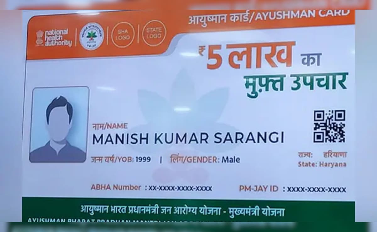 Ayushman Card: आयुष्मान कार्ड कैसे बनाएं? बस चाहिए होंगे ये ...