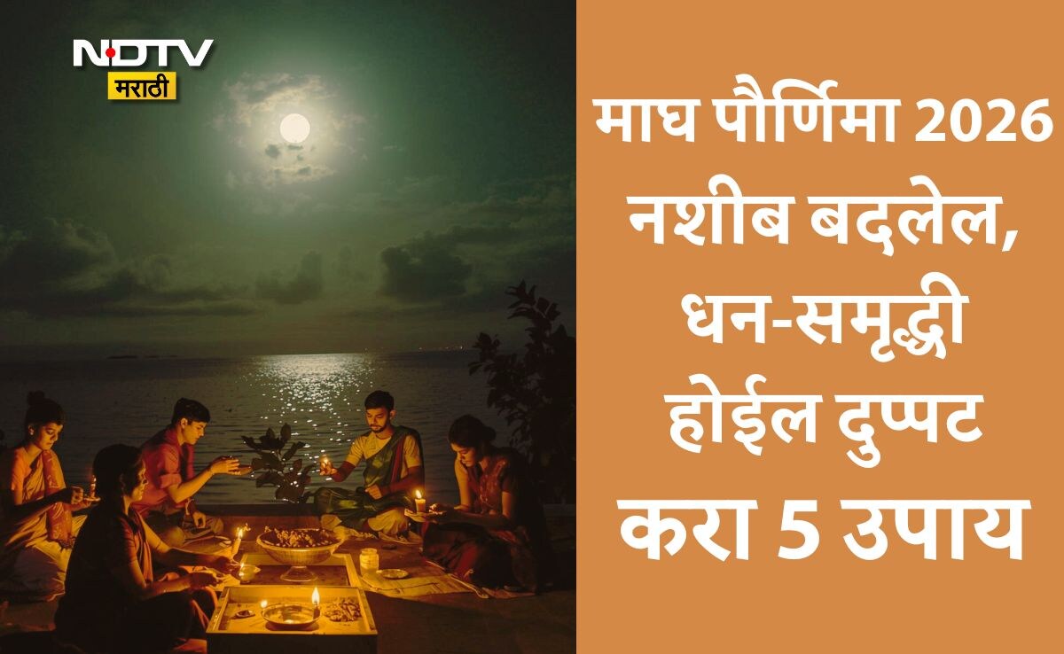 Magh Purnima 2026 Upay Tips Magh Purnima Snan Daan Remedies Mahaupay ...