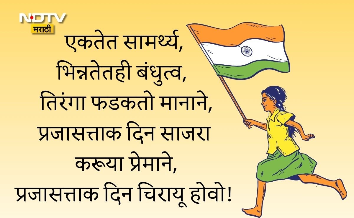 Happy Republic Day 2026 Best Wishes Quotes Greetings Images Messages To ...