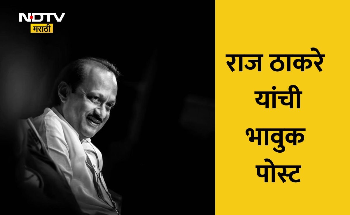 Maharashtra Deputy CM Ajit Pawar Passes Away MNS Chief Raj Thackeray ...